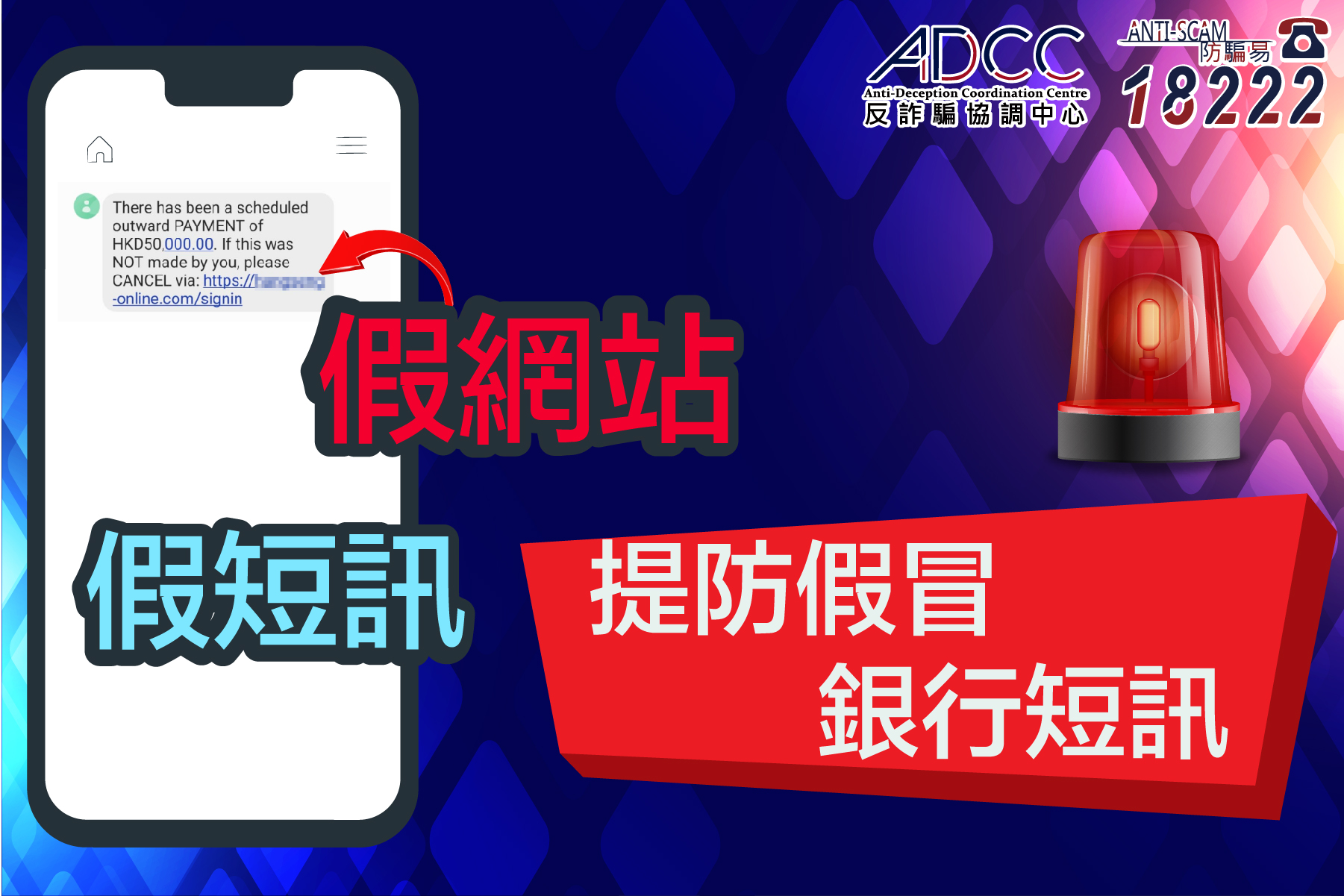 Home | Anti-Deception Coordination Centre(ADCC)